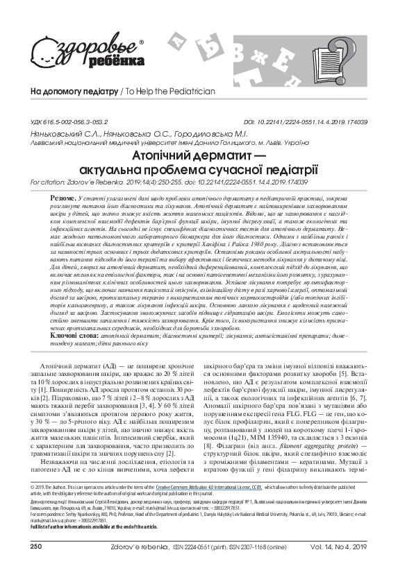 (PDF) Atopic dermatitis is an important problem in current pediatrics