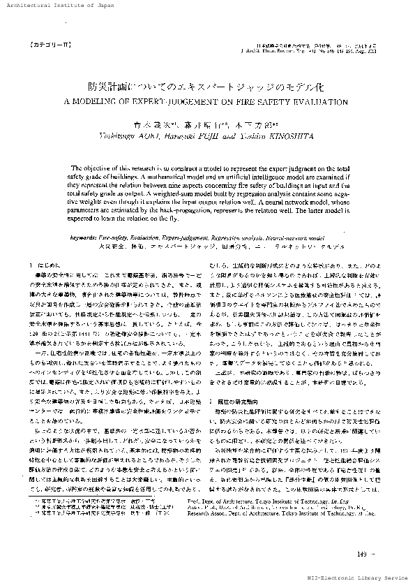 (PDF) A Modeling of Expert-Judgement on Fire Safety Evaluation
