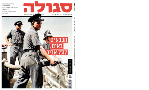 (PDF) REVIEW (IN HEBREW): Shoshan, Boaz. Warriors During the Day, Monks ...