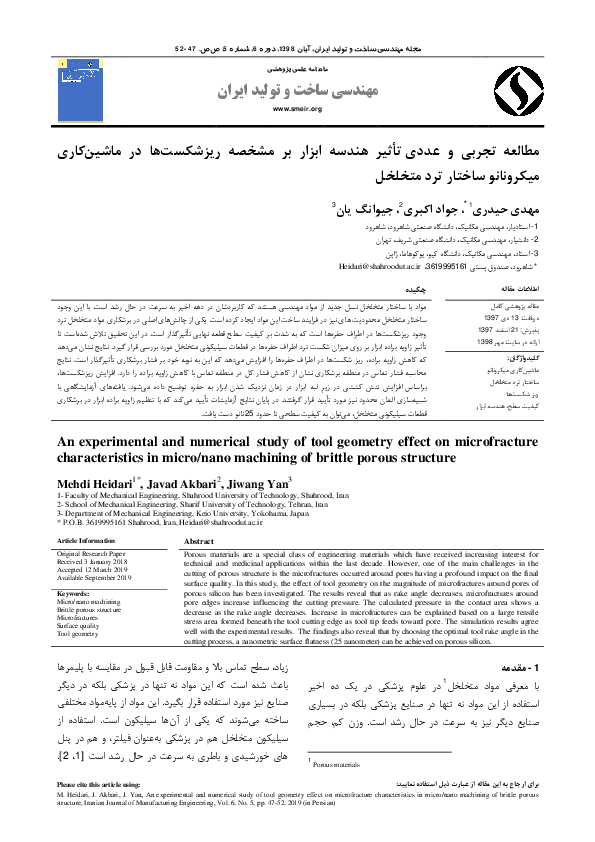 (PDF) An experimental and numerical study of tool geometry effect on ...