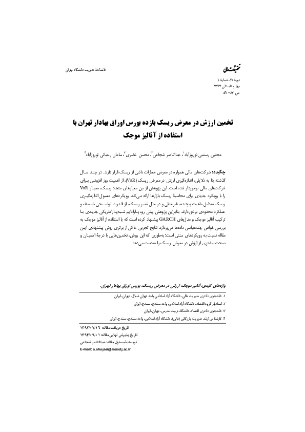 (PDF) Estimation of value at risk of return in Tehran Stock Exchange ...