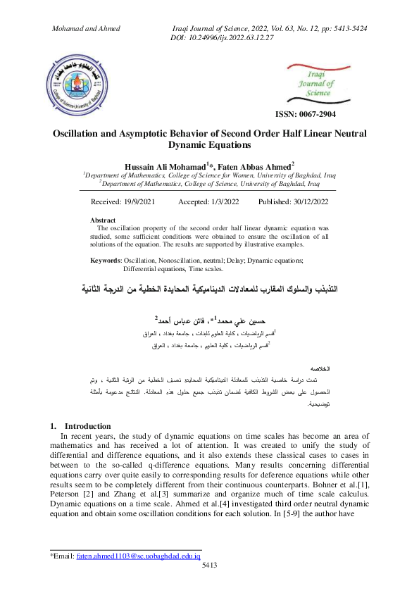 Pdf Oscillation And Asymptotic Behavior Of Second Order Half Linear