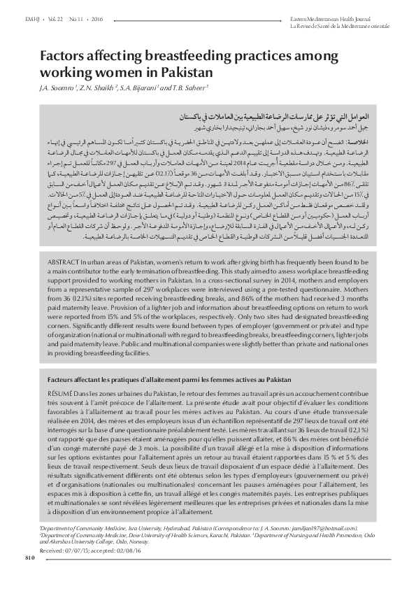 (PDF) Factors affecting breastfeeding practices among working women in ...