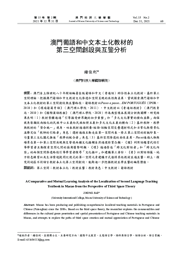 (PDF) A Comparative and Mutual Learning Analysis of the Localization of ...