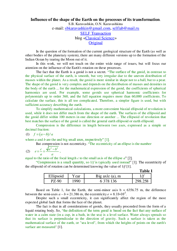 (PDF) Influence of the shape of the Earth on the processes of its ...