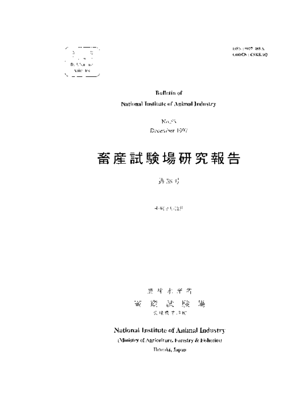 (PDF) Comparative Feeding Values of Whole-Shelled or Whole Steam-Rolled ...