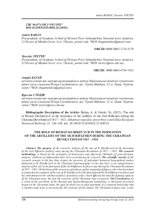 (PDF) THE ROLE OF ROMAN DASHKEVYCH IN THE FORMATION OF THE ARTILLERY OF ...