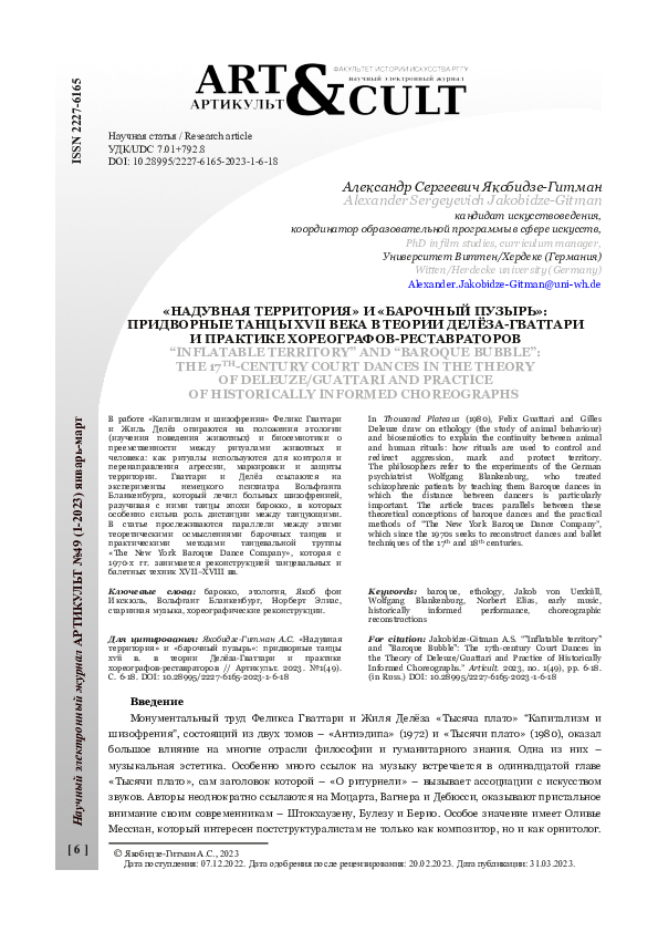 (PDF) “Inflatable Territory” and “Baroque Bubble”: The 17th-Century ...