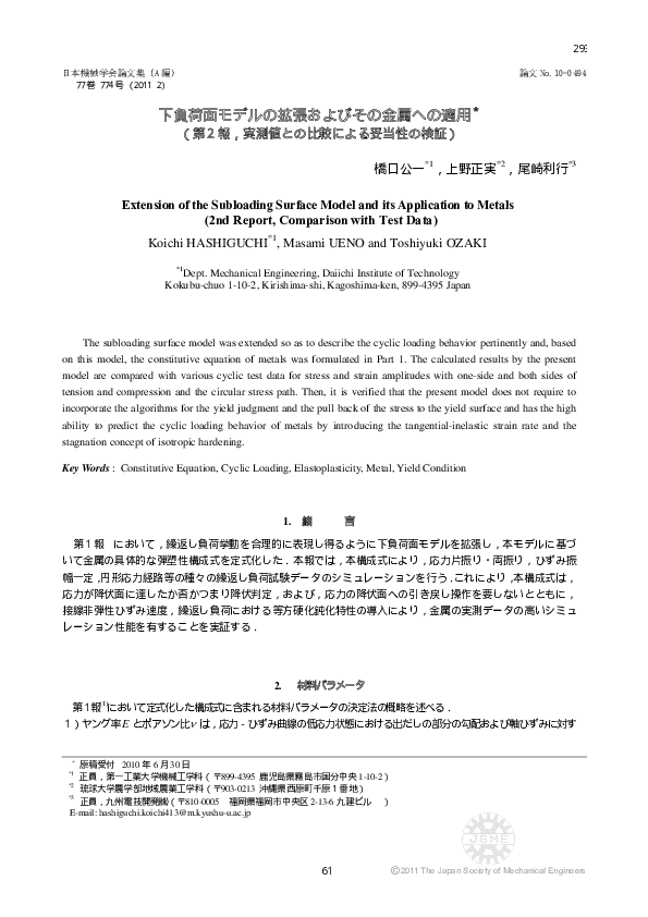 (PDF) Extension of the Subloading Surface Model and its Application to ...