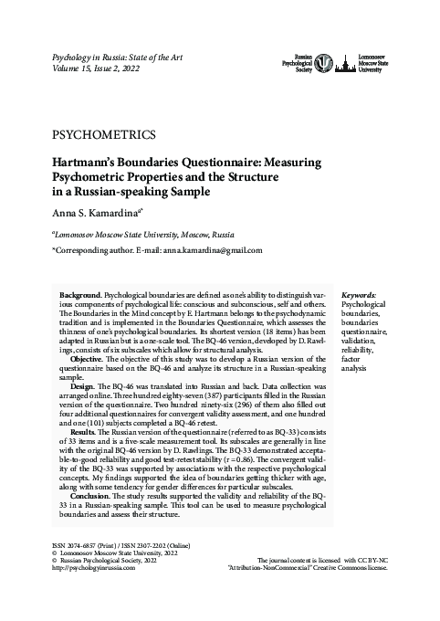 (PDF) Hartmann’s Boundaries Questionnaire: Measuring Psychometric ...