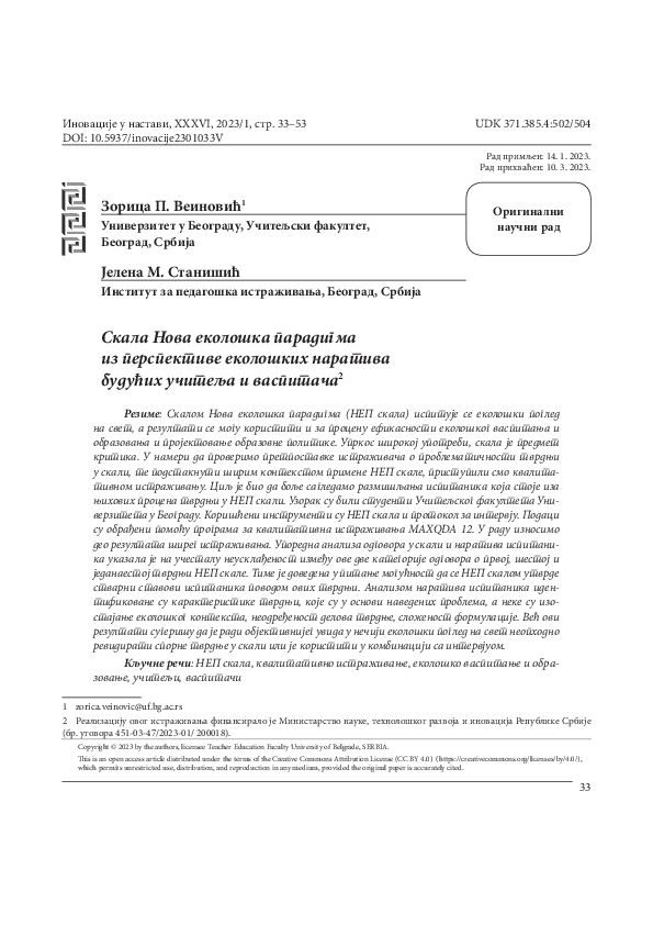 (PDF) The New Ecological Paradigm scale from the perspective of the pre ...