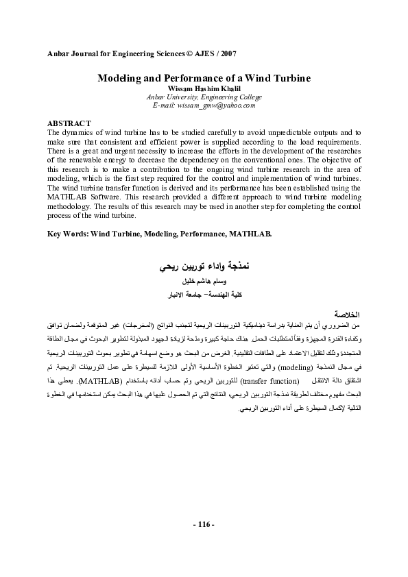 Pdf Modeling And Performance Of A Wind Turbine