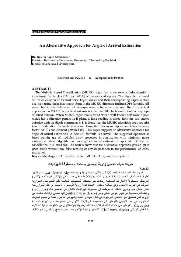 (PDF) An alternative approach for angle of arrival estimation