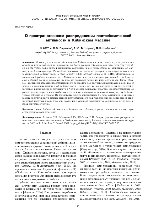 (PDF) On the spatial distribution of postseismic activity in the ...