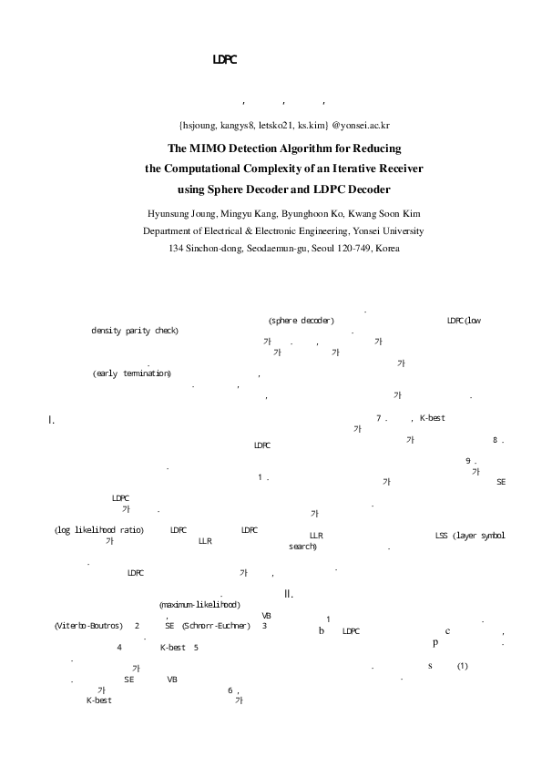(PDF) The MIMO Detection Algorithm for Reducing the Computational Complexity of an Iterative ...