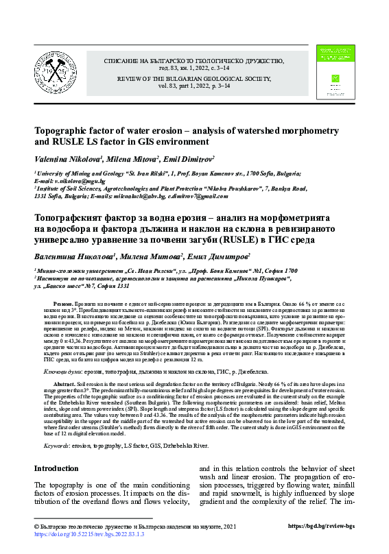 (PDF) Topographic factor of water erosion – analysis of watershed ...