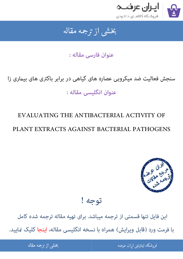 (PDF) Evaluating the Antibacterial Activity of Plant Extracts Against Bacterial Pathogens ...