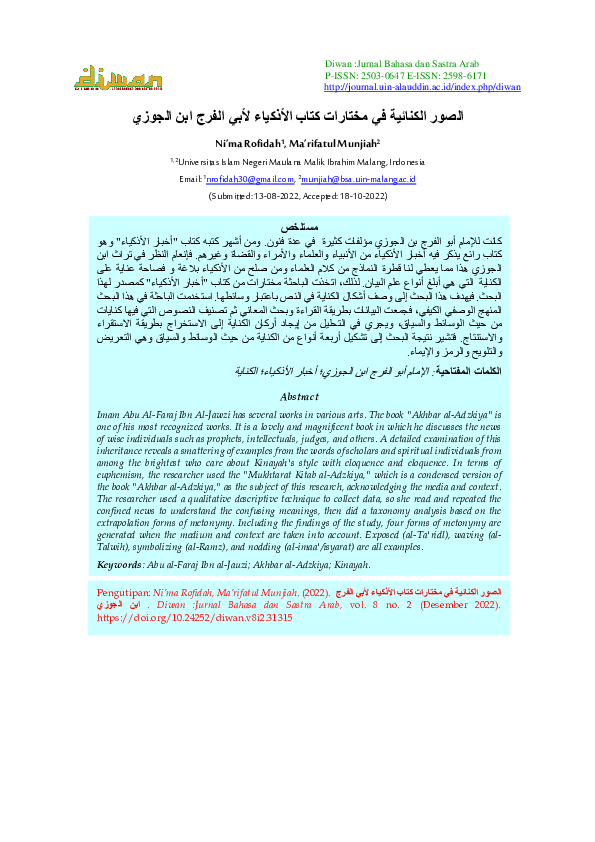 (PDF) الصور الكنائية في مختارات كتاب الأذكياء لأبي الفرج ابن الجوزي / Allegorical Images in the ...