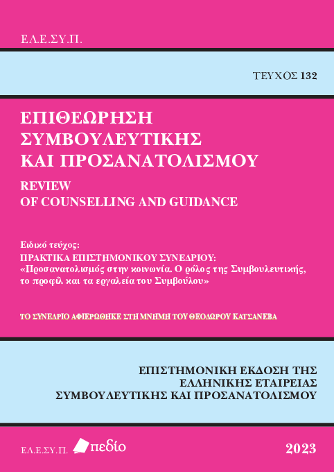 (PDF) PAYLOY (1) | Evanthia Pavlou - Academia.edu