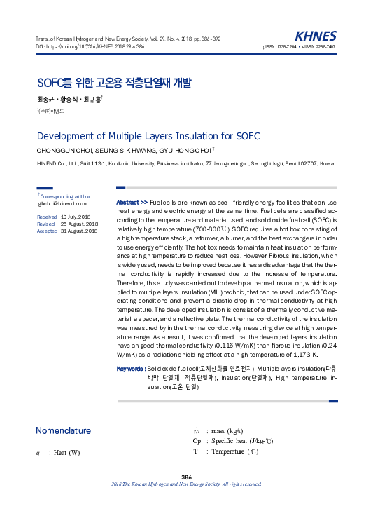 (PDF) Development of Multiple Layers Insulation for SOFC