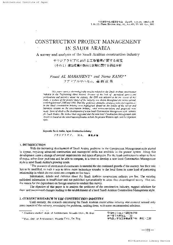 (PDF) CONSTRUCTION PROJECT MANAGEMENT IN SAUDI ARABIA : A survey and ...