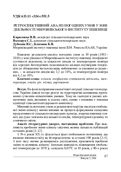(PDF) Retrospective analysis of weather conditions in environs of ...