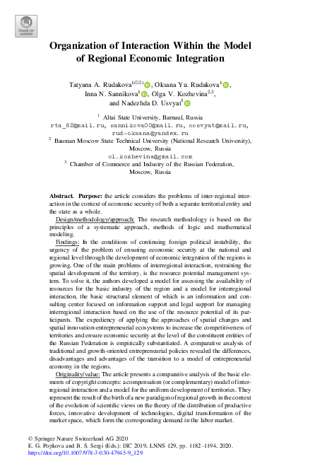 (PDF) Organization of Interaction Within the Model of Regional Economic ...