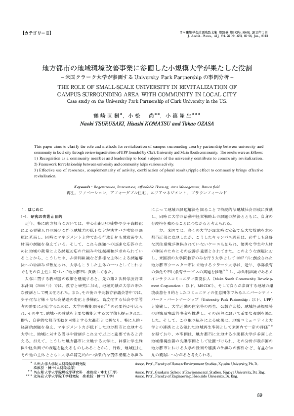 (PDF) The Role of Small-Scale University in Revitalization of Campus ...