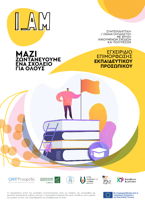 (PDF) I AM “Inclusive education using Animation and Multimedia ...