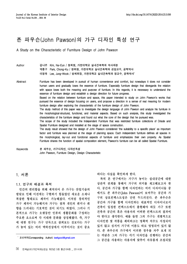 (PDF) 존 파우슨(John Pawson)의 가구 디자인 특성 연구