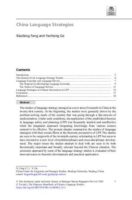 (PDF) China Language Strategies