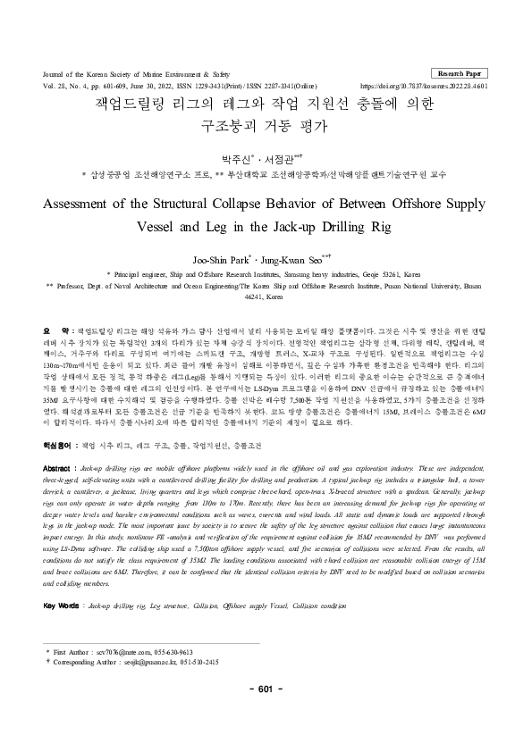 (PDF) Assessment of the Structural Collapse Behavior of Between ...