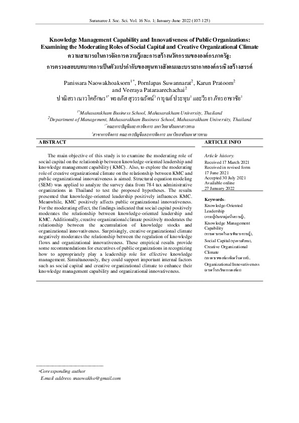(PDF) Knowledge Management Capability and Innovativeness of Public Organizations: Examining the ...