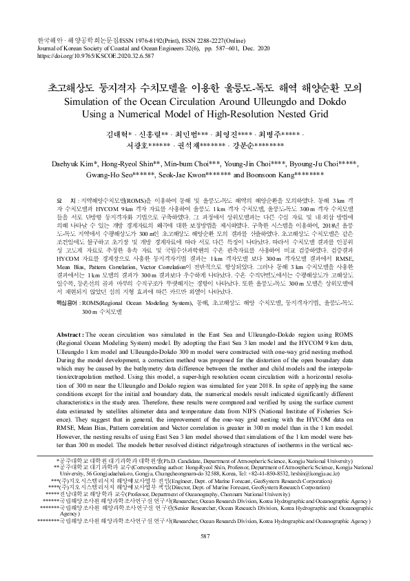Pdf Simulation Of The Ocean Circulation Around Ulleungdo And Dokdo Using A Numerical Model Of
