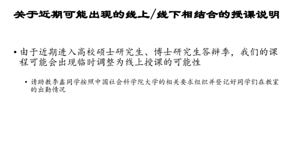 (PDF) 2023.06.01 Slides for Complex Demonstratives & Semantic ...