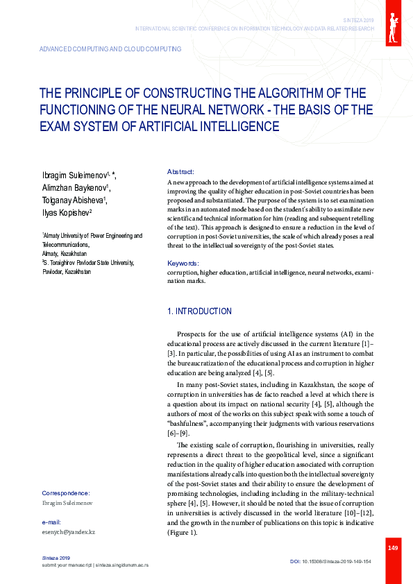 Pdf The Principle Of Constructing The Algorithm Of The Functioning Of