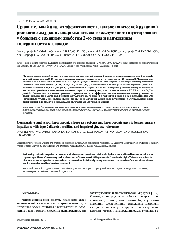 (PDF) COMPARATİVE ANALYSİS OF LAPAROSCOPİC SLEEVE GASTRECTOMY AND ROUX ...