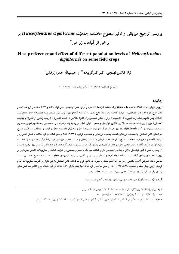 (PDF) Host preference and effect of different population levels of ...