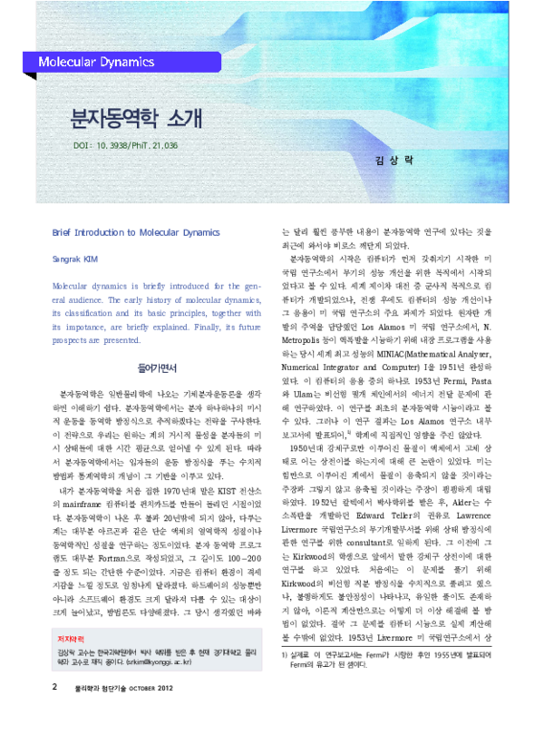 Pdf Brief Introduction To Molecular Dynamics