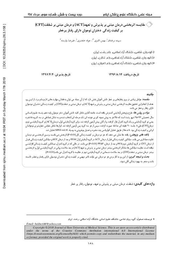 Pdf Comparison Of The Effectiveness Of Acceptance And Commitment