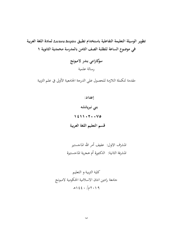 (PDF) Pengembangan media pembelajaran interaktif dengan aplikasi lectora inspire pada mata ...