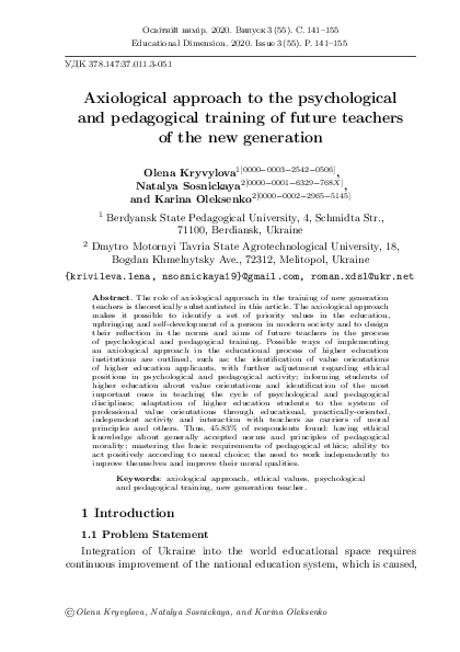 (PDF) Axiological approach to the psychological and pedagogical ...