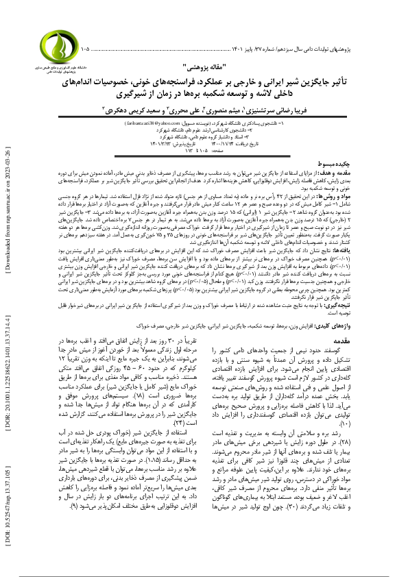(PDF) The Effect of Iranian and Foreign Milk Substitutes on Performance ...