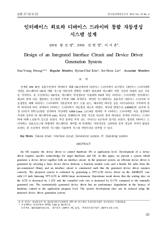 (PDF) Design of an Integrated Interface Circuit and Device Driver ...