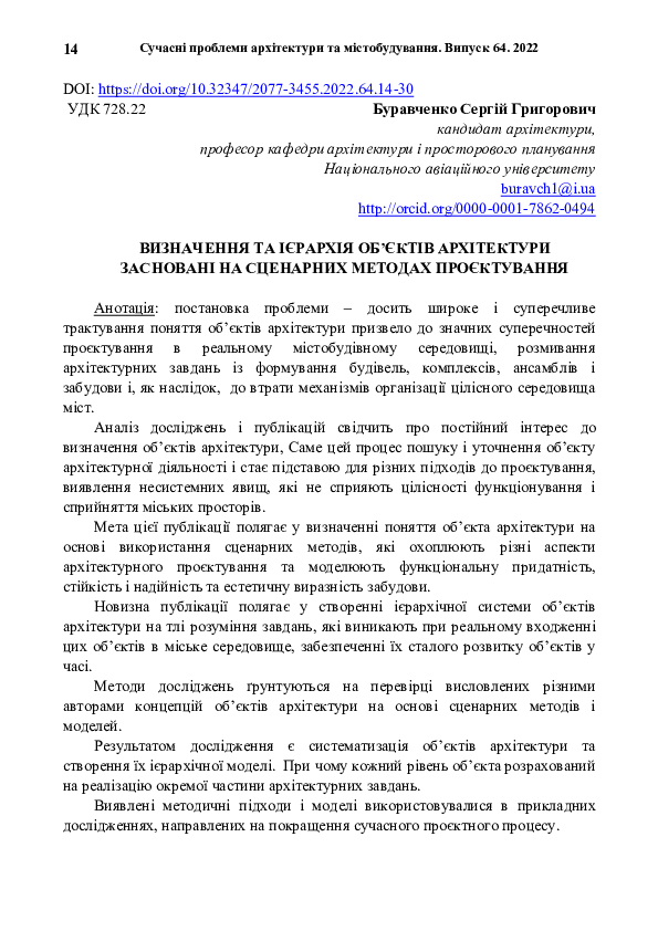 Pdf Definition And Hierarchy Of Architecture Objects Based On 5650