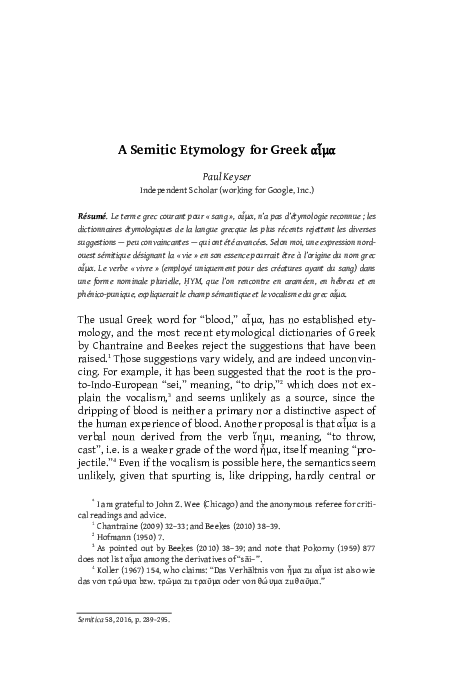 (PDF) A Semitic Etymology for Greek αἷμα