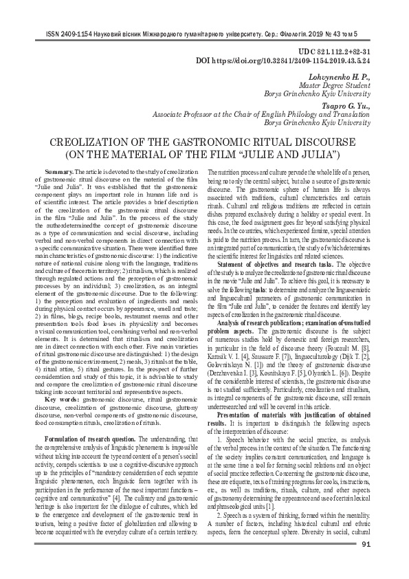 (PDF) Creolization in 'Julie and Julia's' Gastronomy
