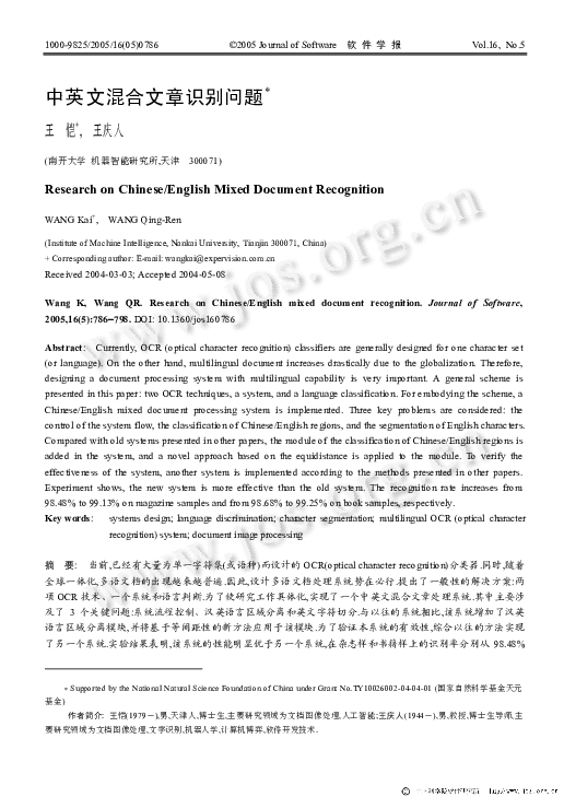 (PDF) Research on Chinese/English Mixed Document Recognition