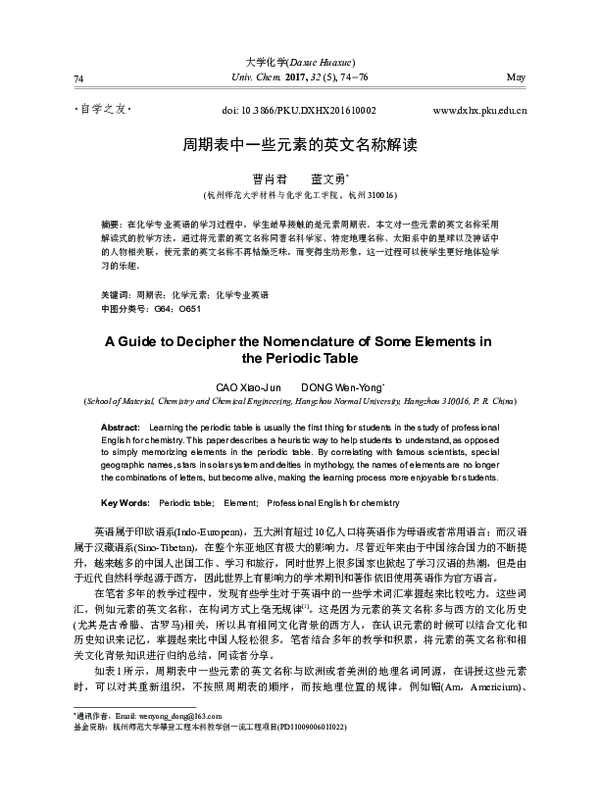 (PDF) A Guide to Decipher the Nomenclature of Some Elements in the ...