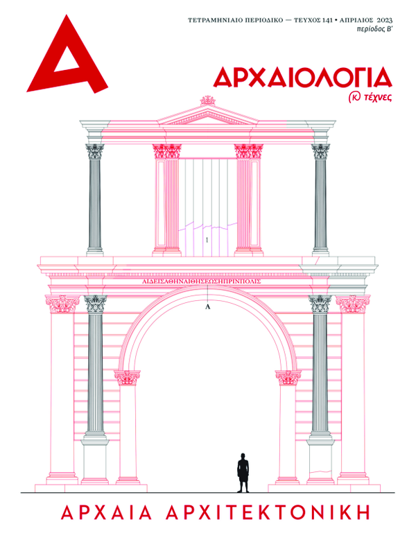 (PDF) Ο τάφος του Σταροσέλ
